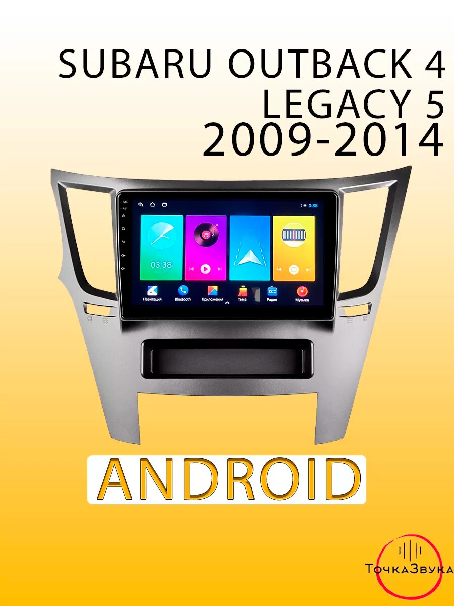 Автомагнитола Subaru Outback 4 Legacy 5 2009-2014 1/32Gb, Bluetooth, FM/AM, GPS