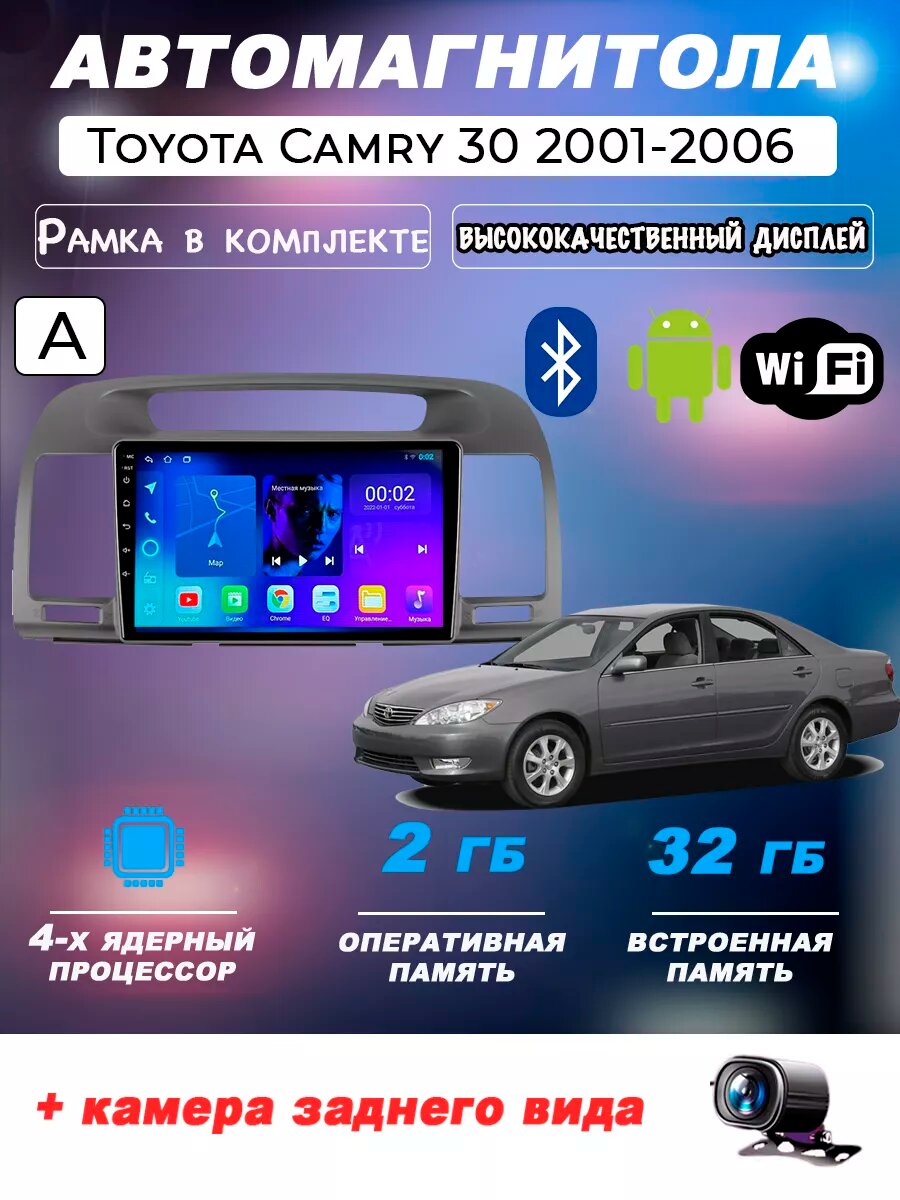 Автомагнитола TS7 Toyota Camry 30 2/32Gb, Bluetooth, FM/AM, GPS