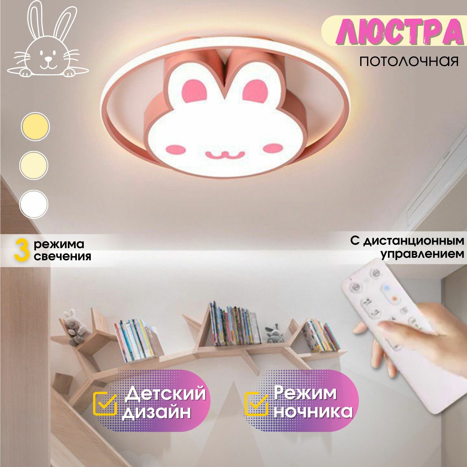 Потолочный светильник