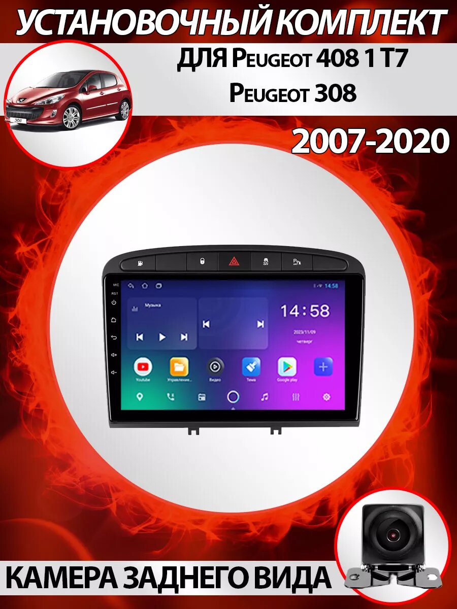 Магнитола TS7 Peugeot 408 1 2012-2020 1+32Gb