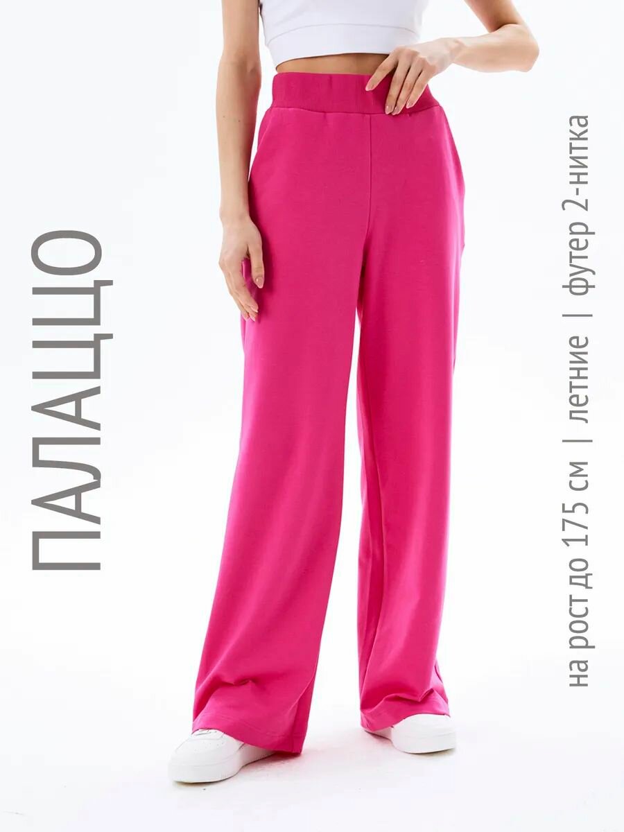 Брюки палаццо 2004F2