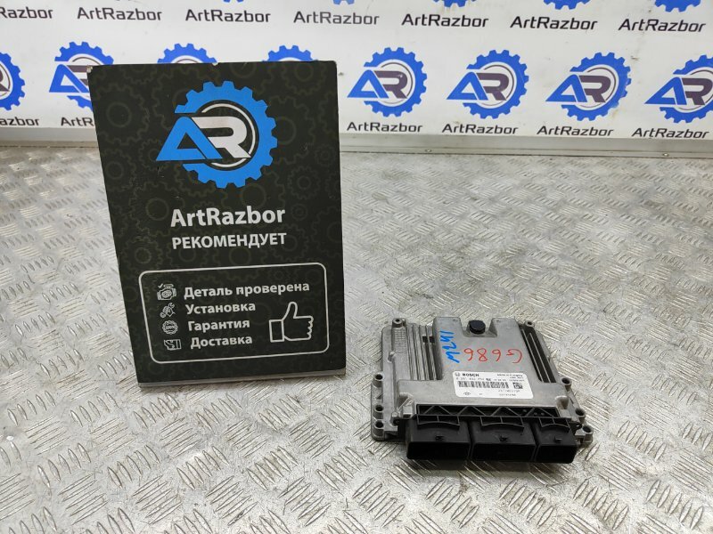 Б/У Блок управления двигателем Renault Kaptur J5 / Рено Каптюр J5 1.5 K9KE638 дизель 2016