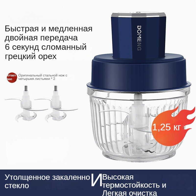 Электрическая мини-мясорубка из нержавеющей стали | Полностью автоматическая | Компактный бытовой прибор