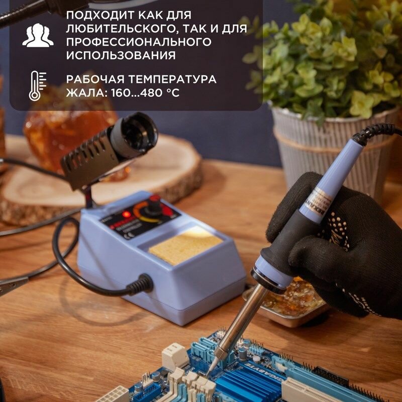 Паяльная станция (паяльник), модель R098, 48Вт, 230В, 160-480 C REXANT