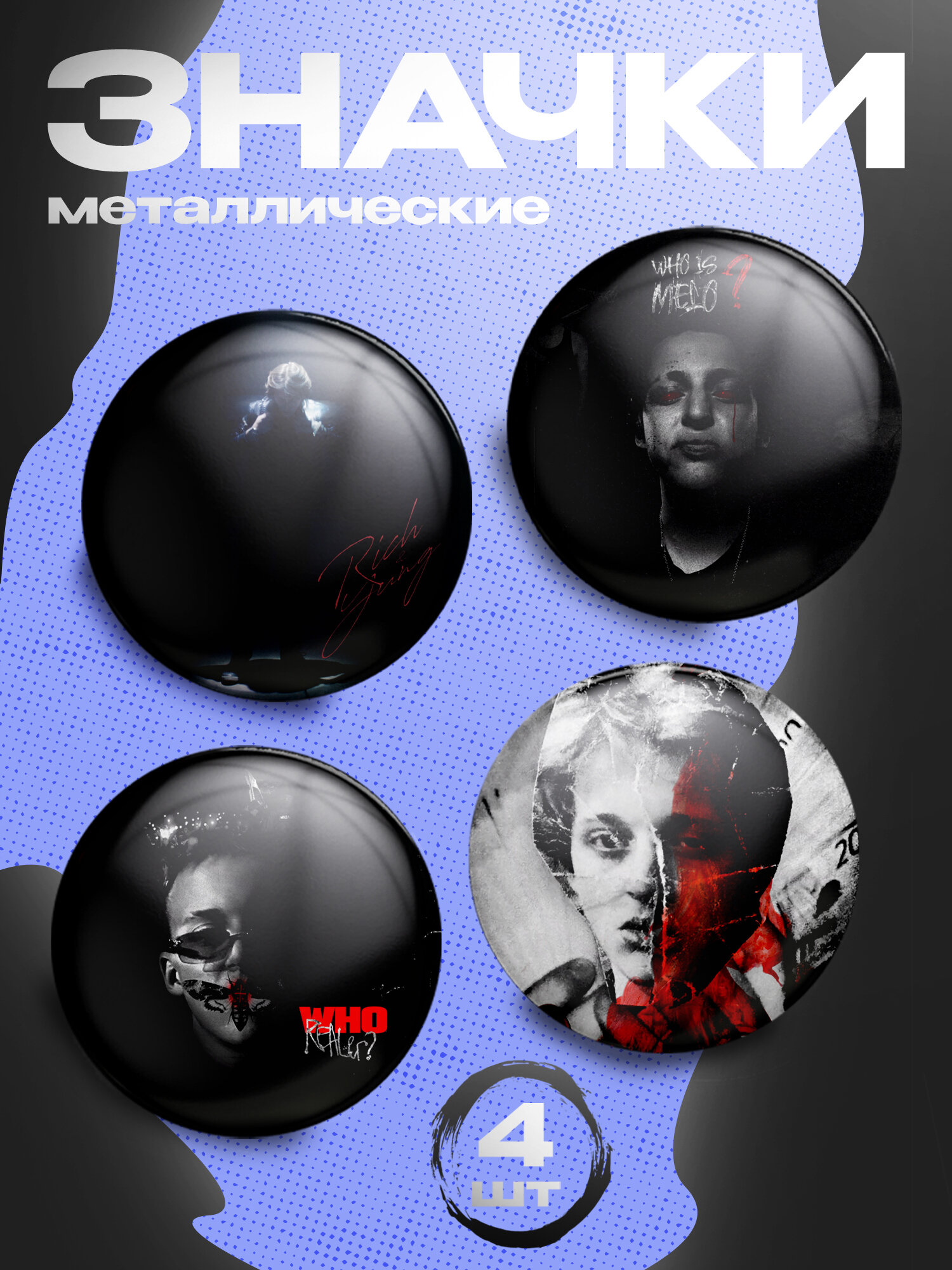 Набор значков