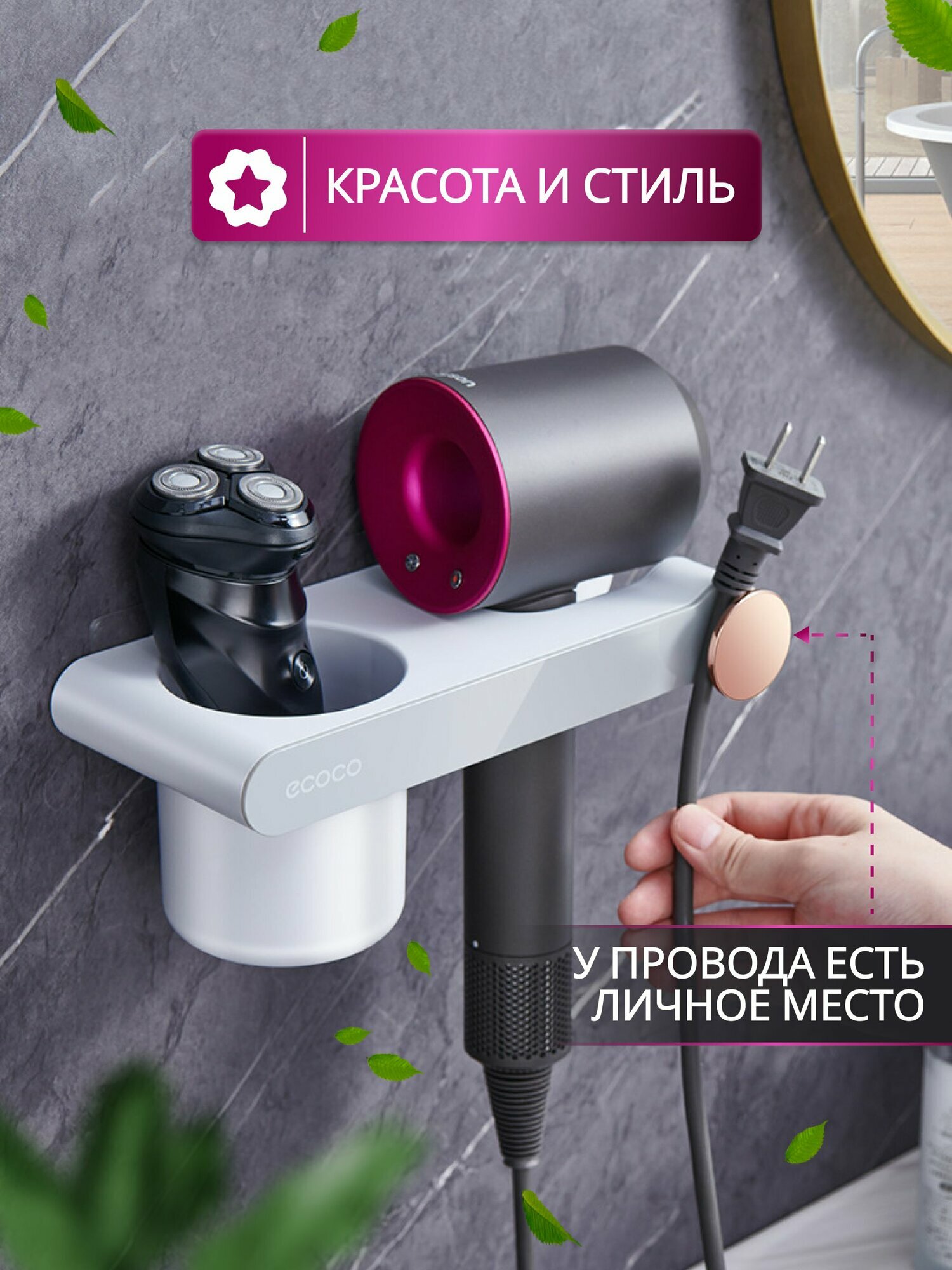 Держатель для фена Ecoсo, для ванной, настенный, белый/серый, пластик
