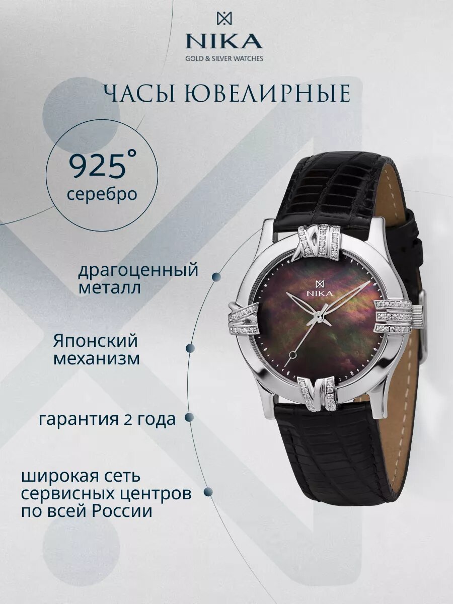 Наручные часы Ego, серебро, фианит