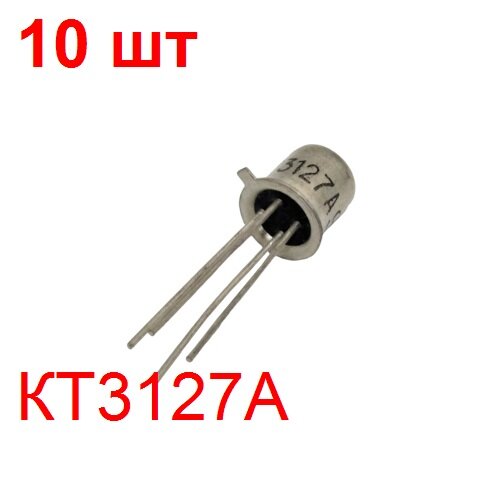 Транзистор КТ3127А 10 шт. PNP 20В 25мА 0.1Вт корпус TO-18