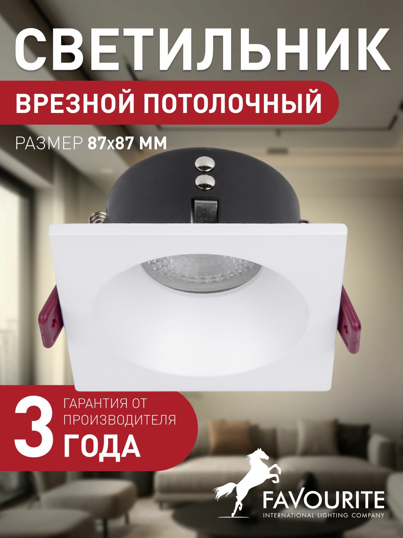 Встраиваемый врезной светильник FAVOURITE 4530-1C, 4 кв м, GU10 галогенная/светодиодная 35 Вт, 3000 К теплый белый, IP44, металл