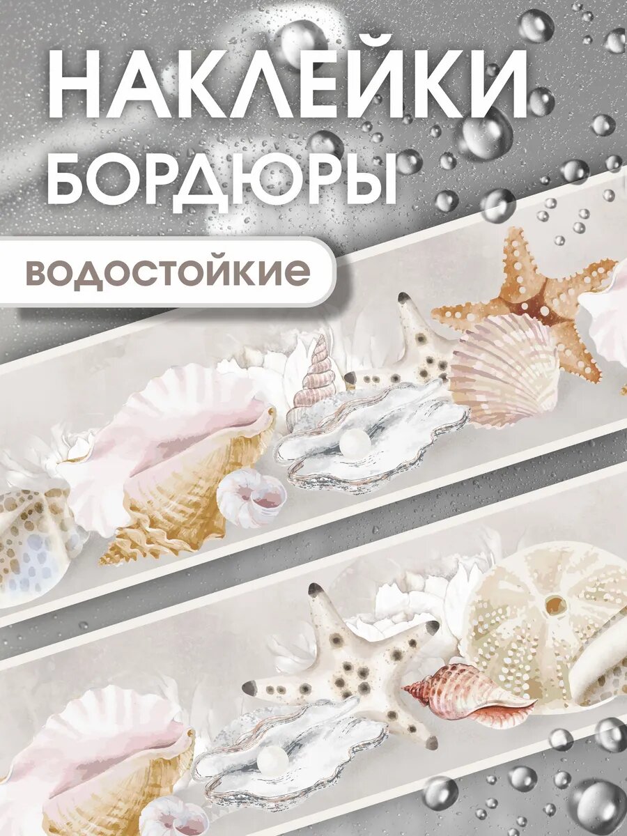 Молдинг для декора на стену самоклеящийся бордюр