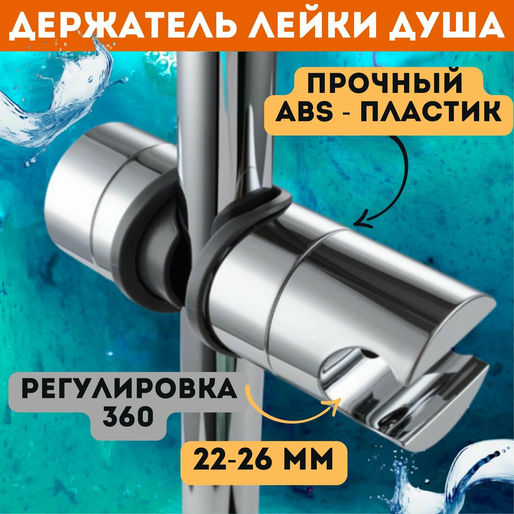 Кронштейн для верхнего душа