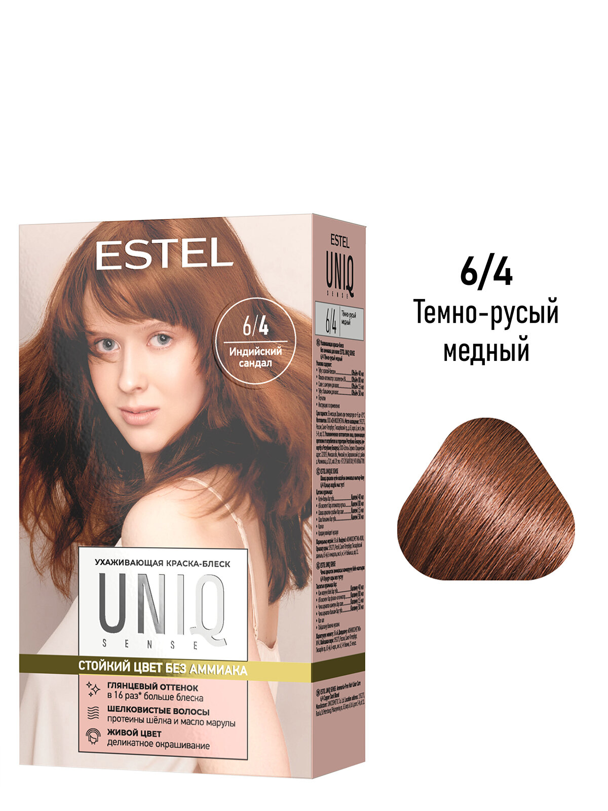 Краска для окрашивания волос ESTEL Uniq Sense 6.4 темно-русый медный 40+80+45 мл
