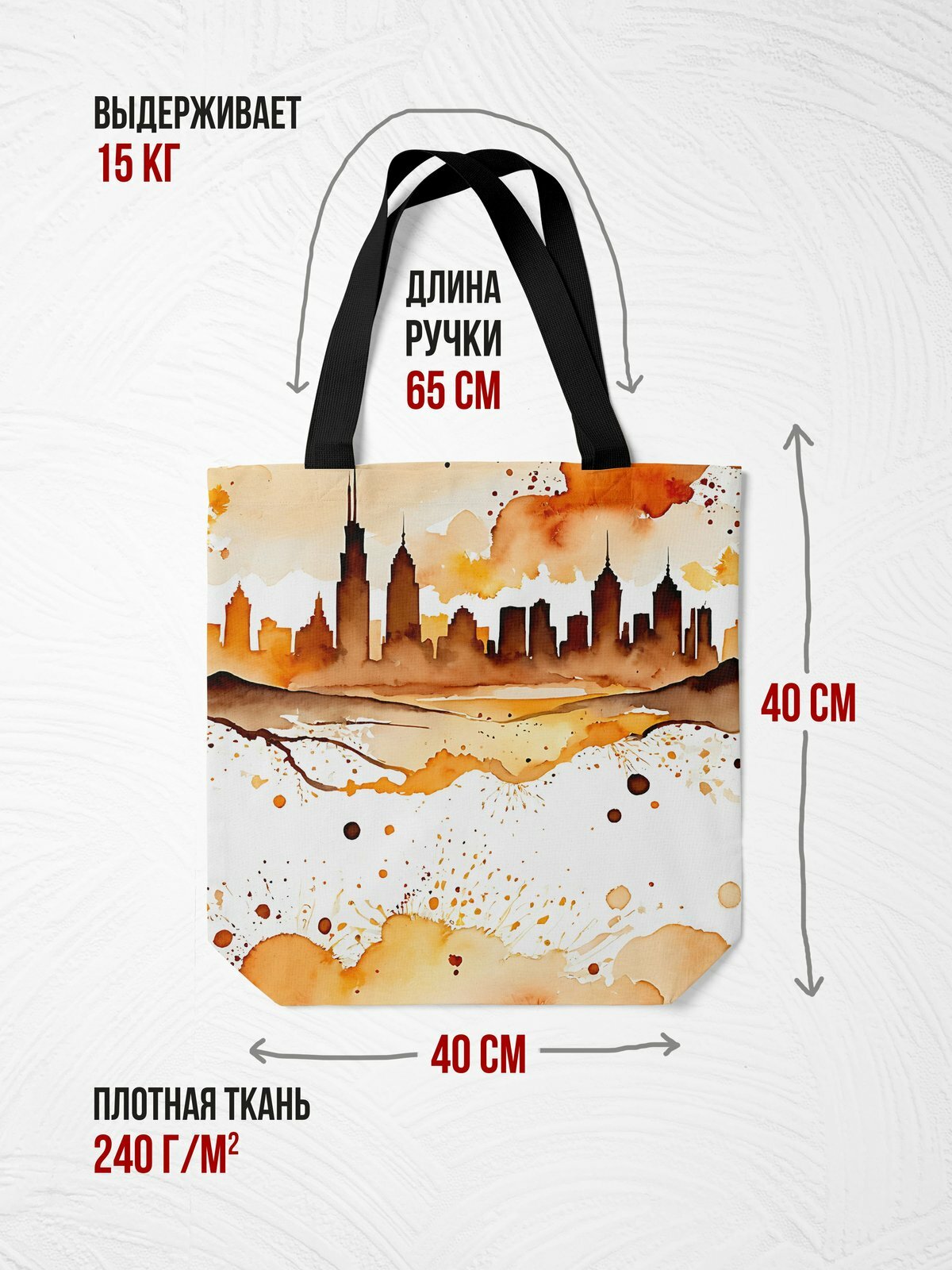 Сумка шоппер