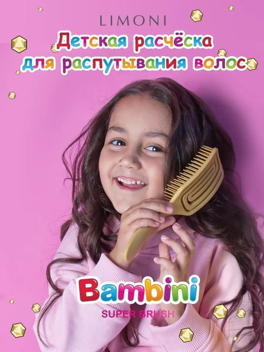 Детская массажная расческа для волос Bambini Limoni, золотая