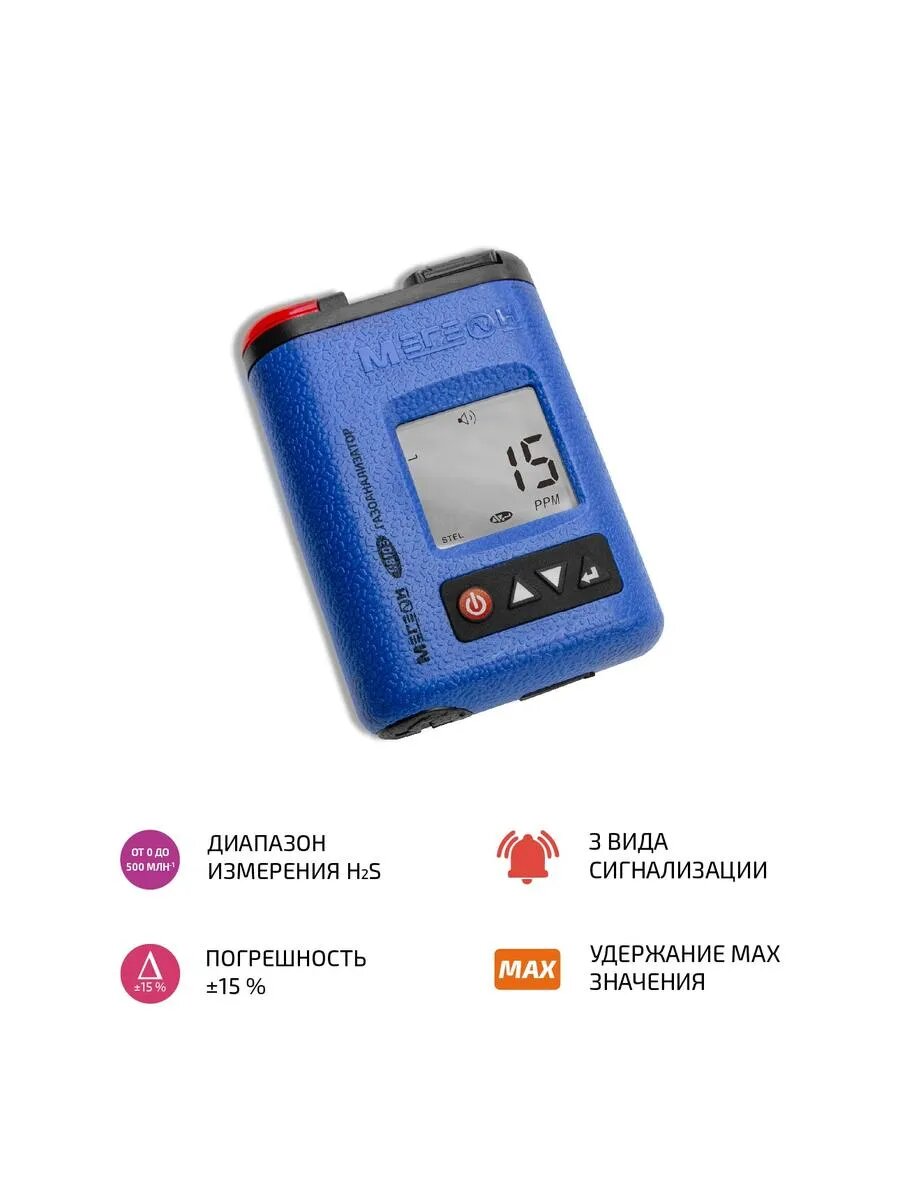 Газоанализатор сероводорода мегеон 08103 с поверкой