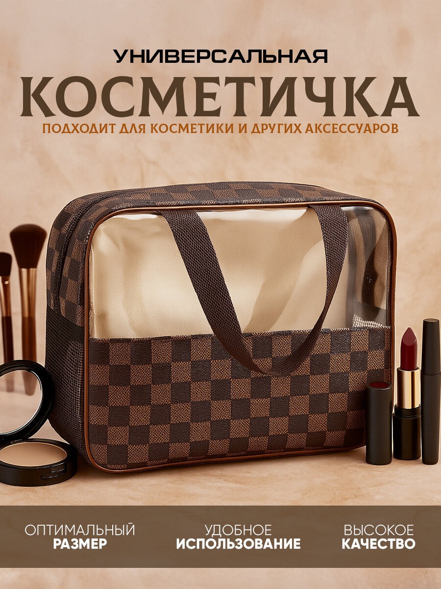 Косметичка