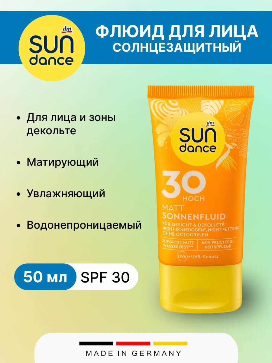 Солнцезащитный флюид для лица SUNDANCE, SPF 30, матирующий, 50 мл, 1шт