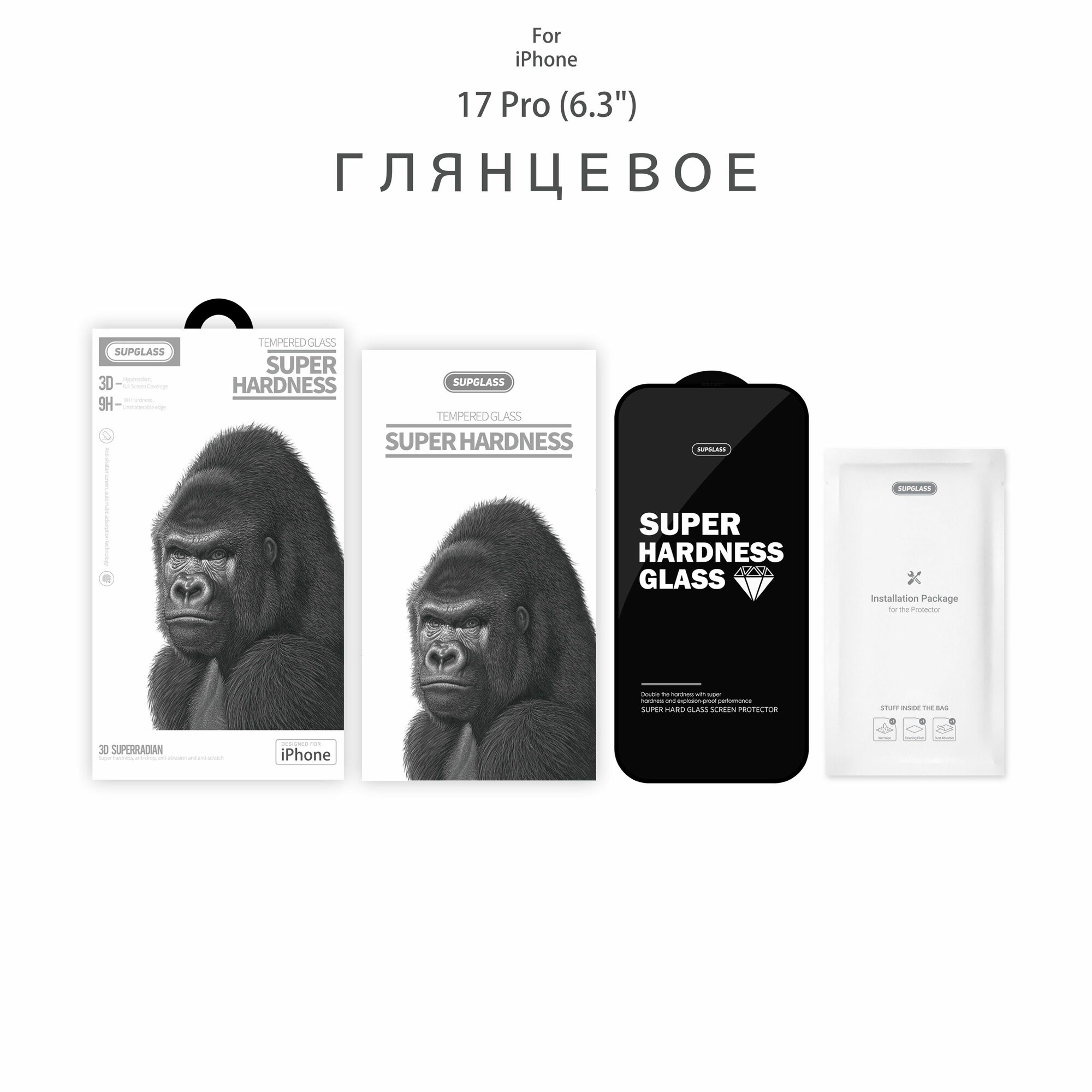Защитное стекло Глянцевое SupGlass iPhone 17 Pro (6.3")