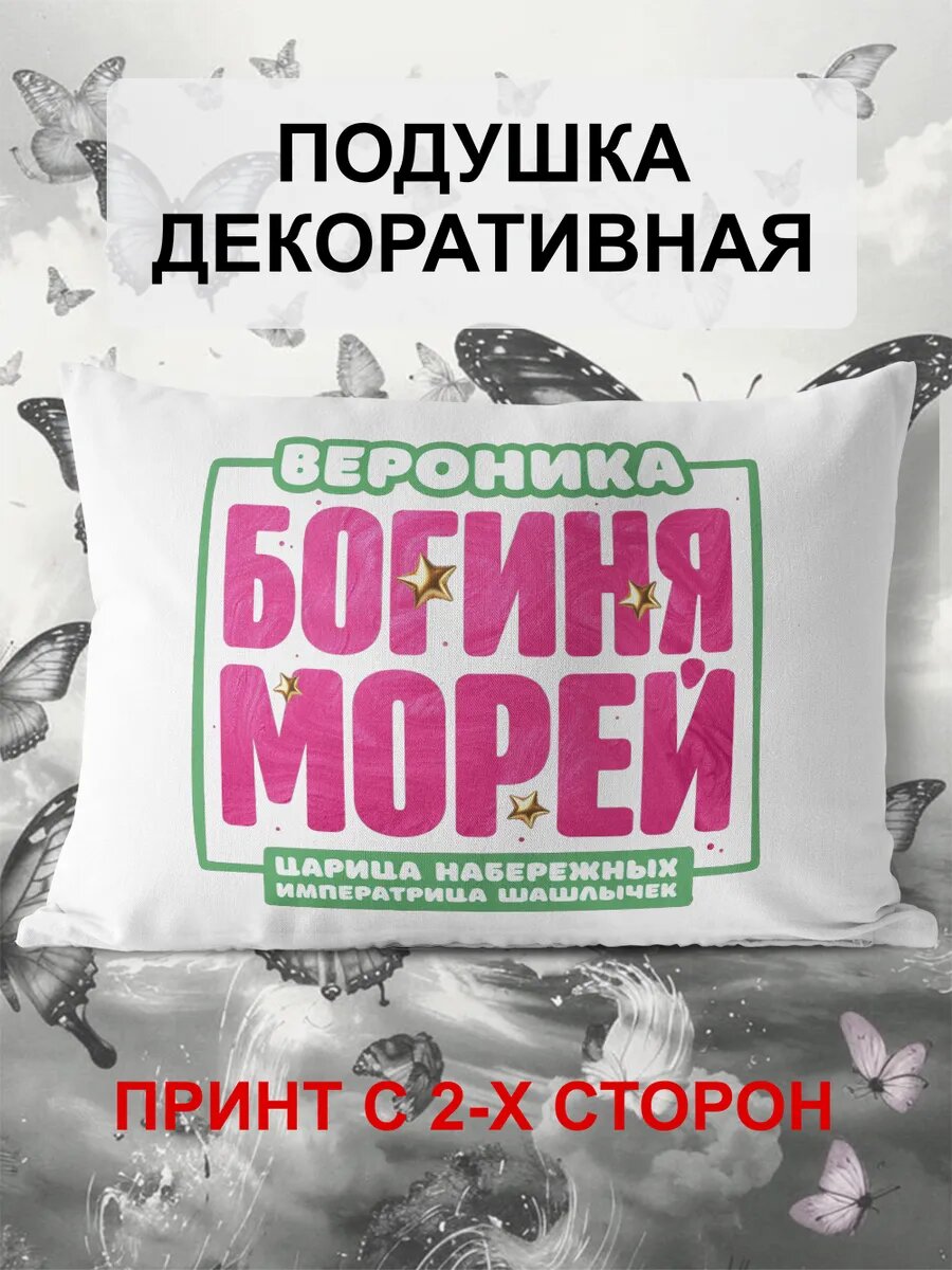 Подушка декоративная 25x35