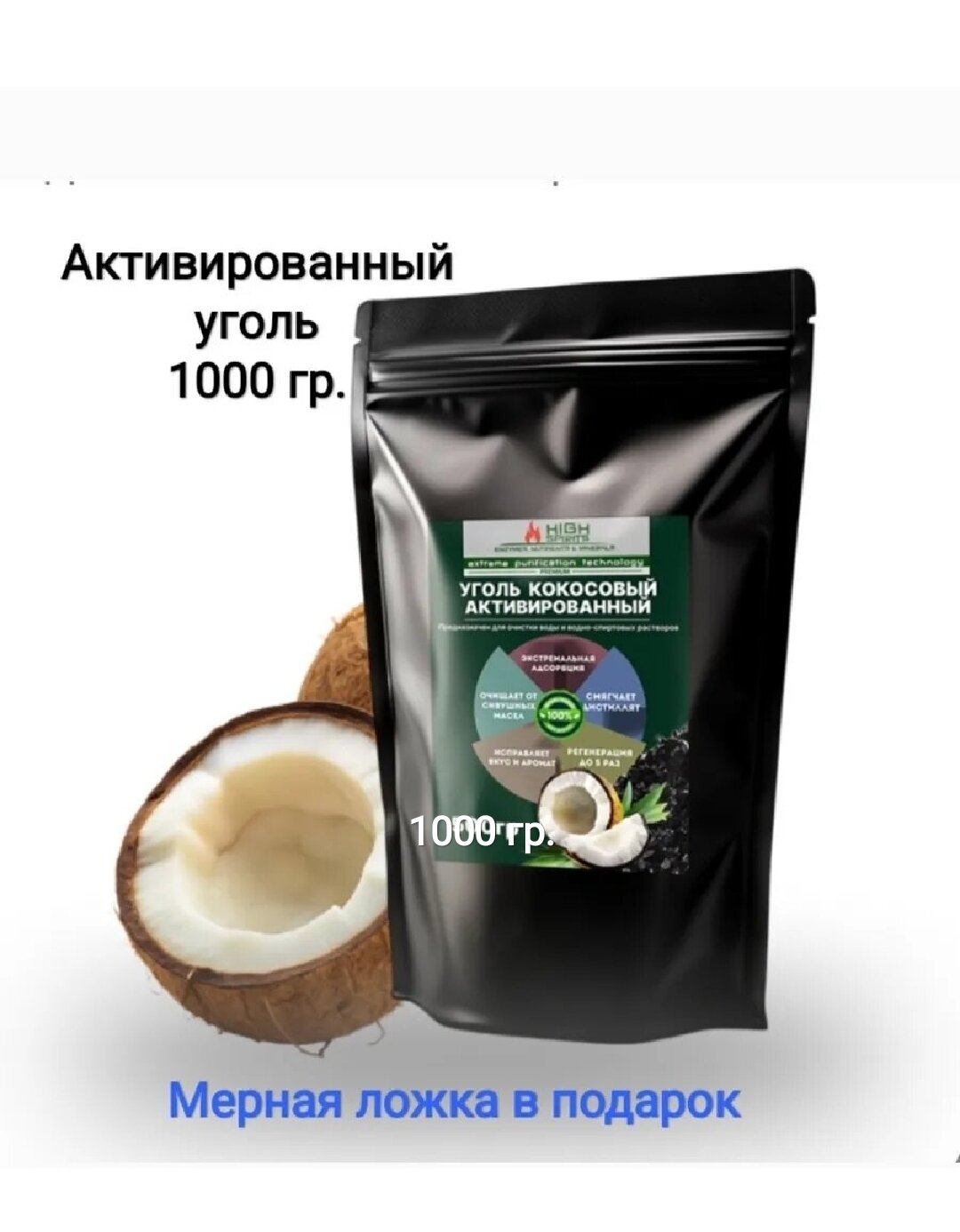 Уголь кокосовый активированный Индия 1000гр. КАУ, премиум Carbon 6*12