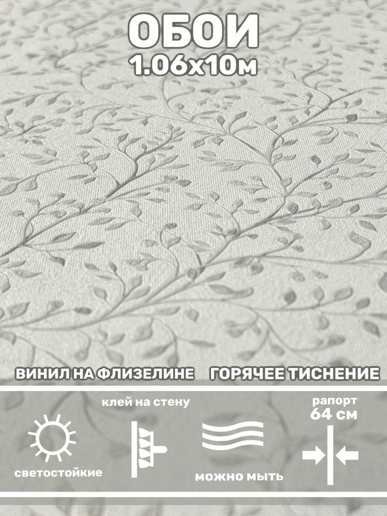 Декоративные обои