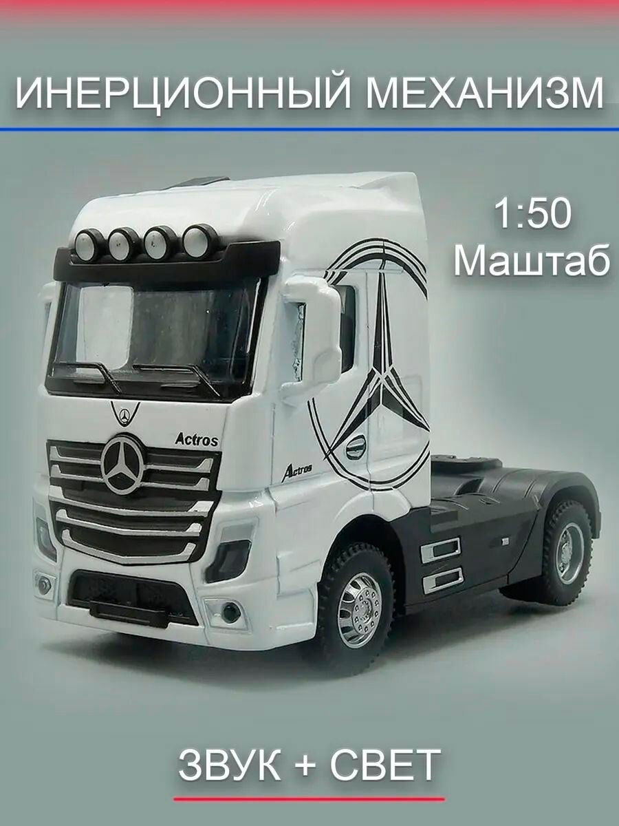 Машинка фура грузовик металлическая коллекционная