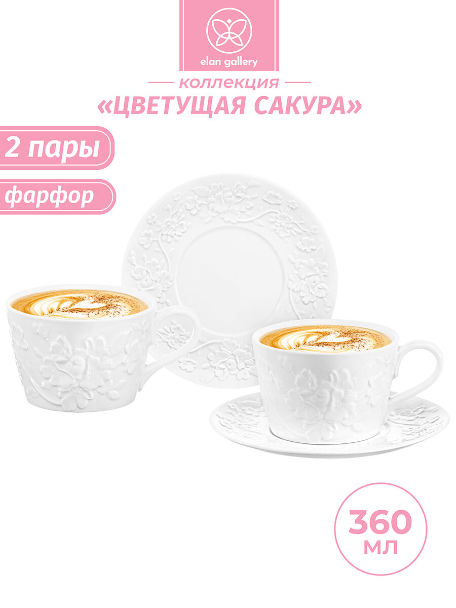 Чайная пара, чашка с блюдцем 4 предмета 360 мл Elan Gallery Цветущая сакура, набор