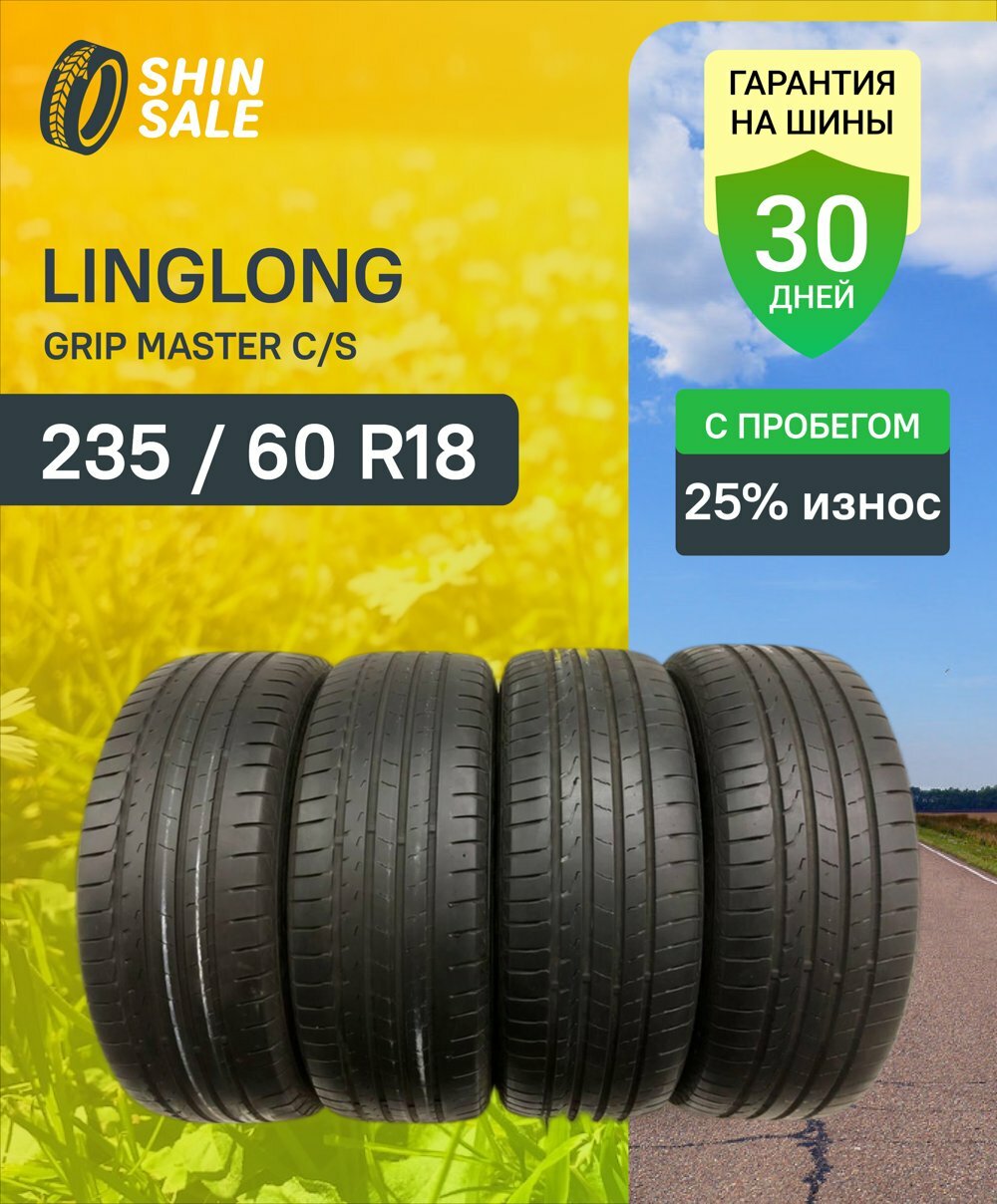 Летние БУ шины Linglong Grip Master C/S 235/60 R18 20.0% износ T0156078