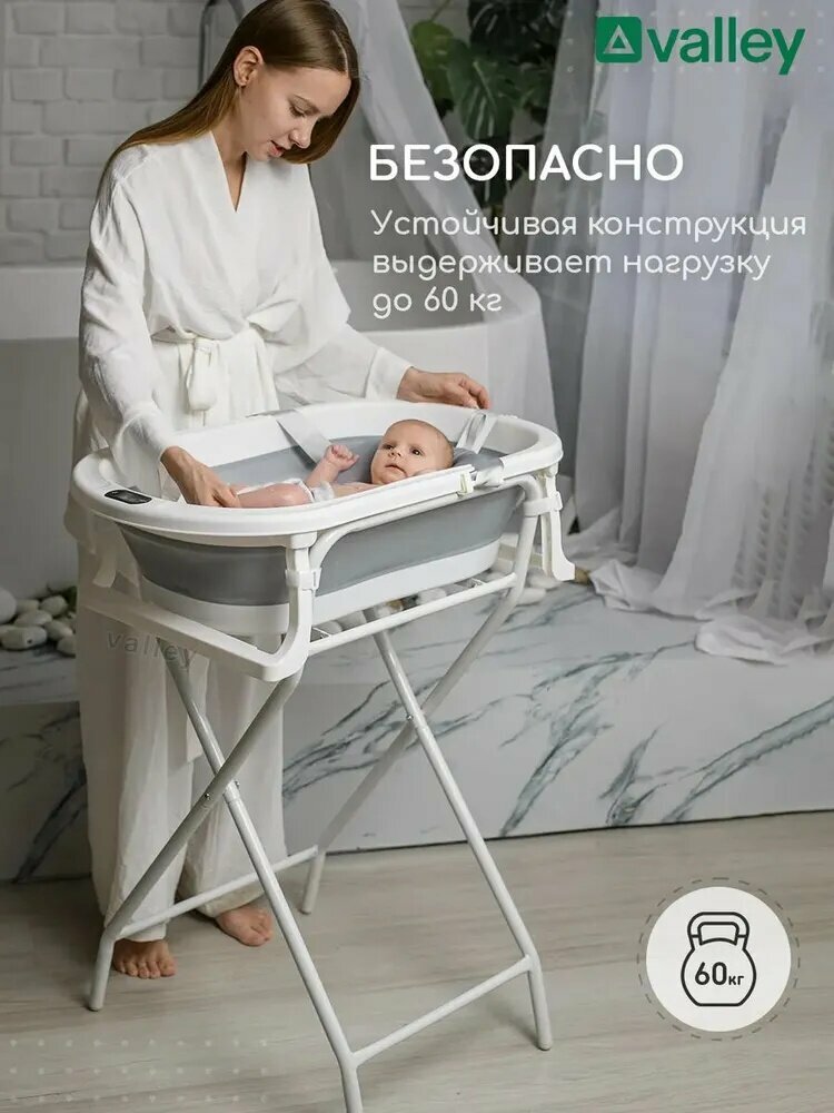 Подставка складная для ванночки , для купания новорожденных