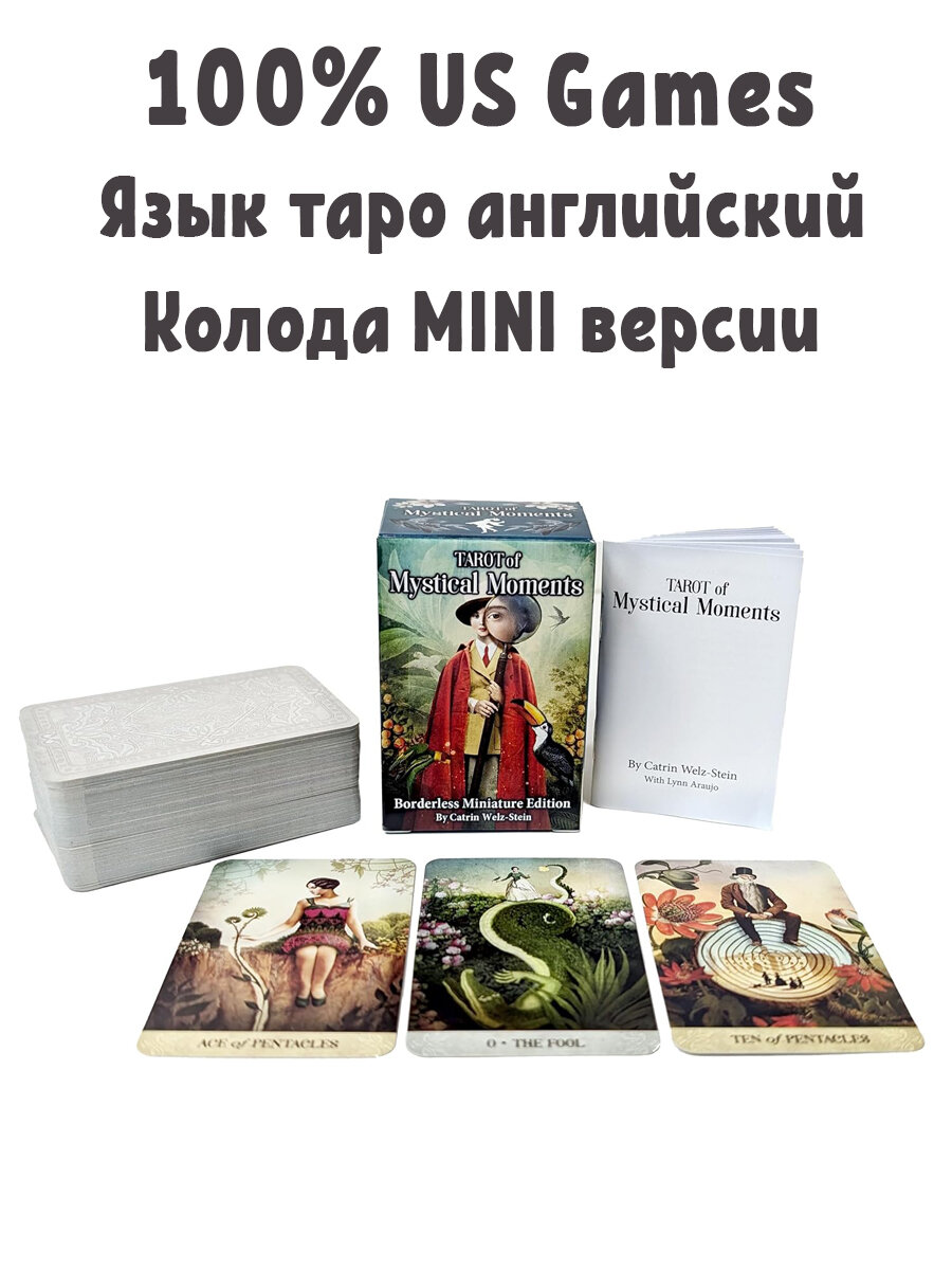 Карты ТароTarot of Mystical Moments Borderless Miniature US Games / Таро мистических моментов Мини