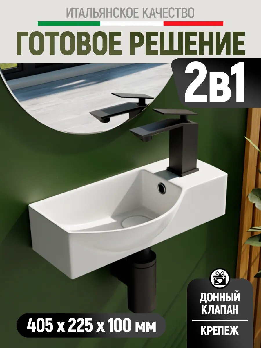 Раковина в ванную 40 см подвесная