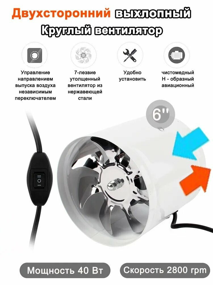 Белый круглый вытяжной вентилятор, канальный вентилятор, встроенная система всасывания и замены, не требует электропроводки, энергосберегающий и экологичный.