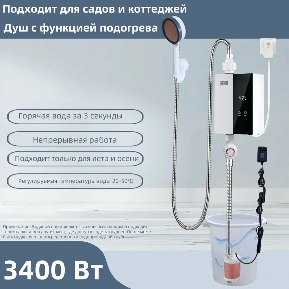 Бак для душа