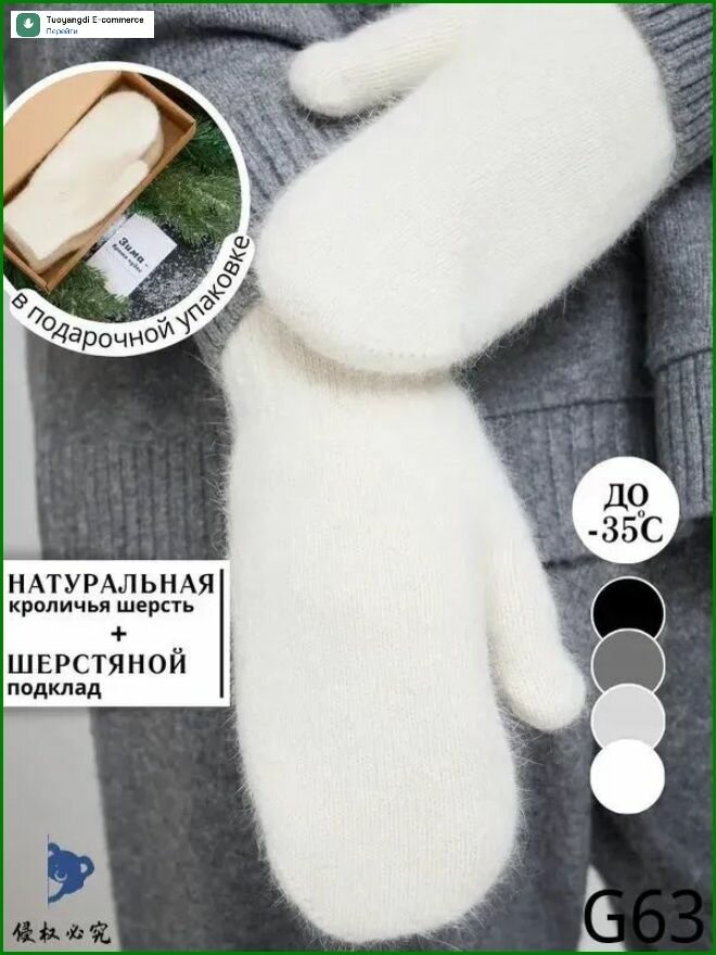 Варежки для женщин