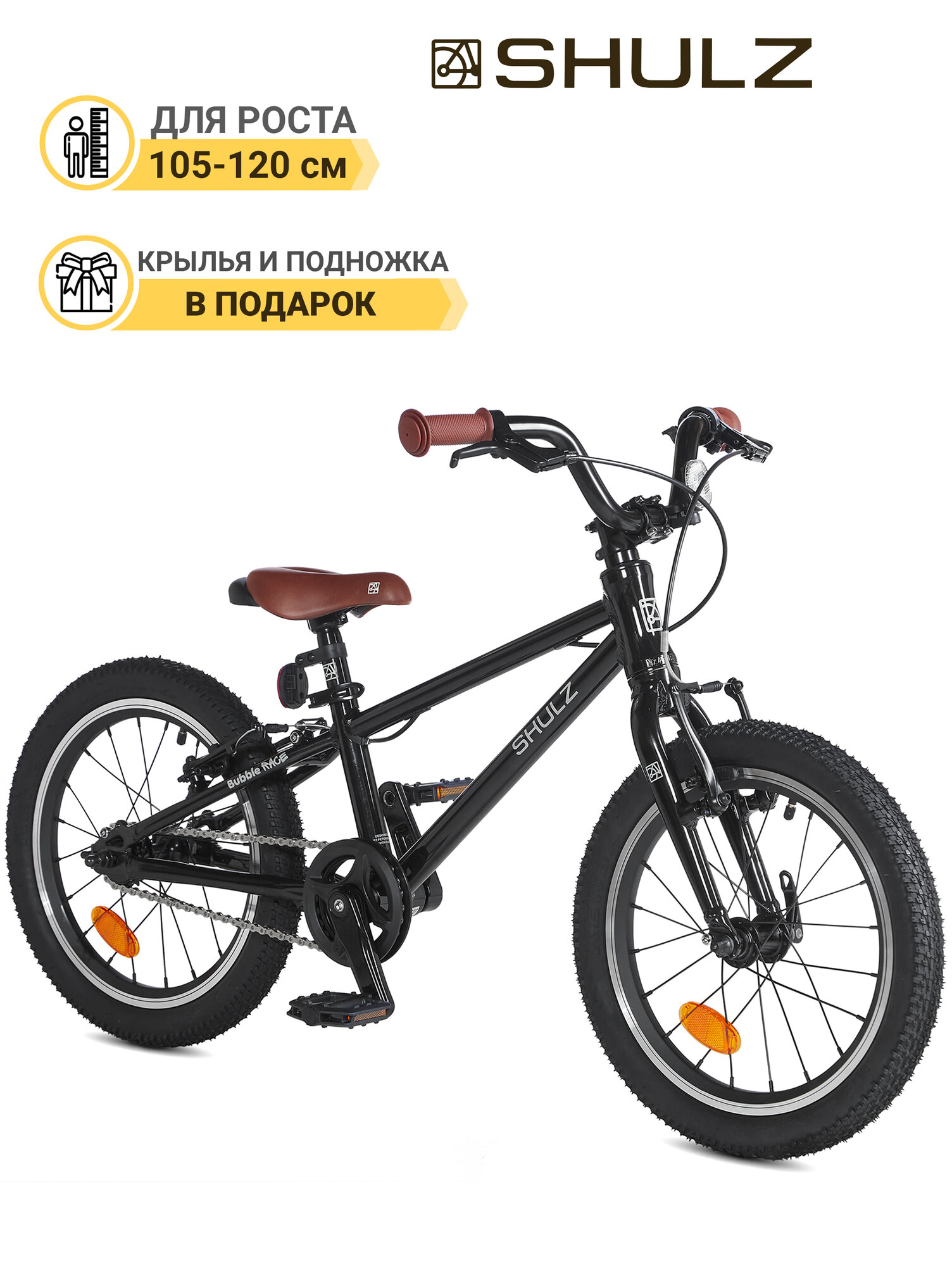 Детский велосипед SHULZ Bubble 16 Race, колёса 16", 1 скорость - черный