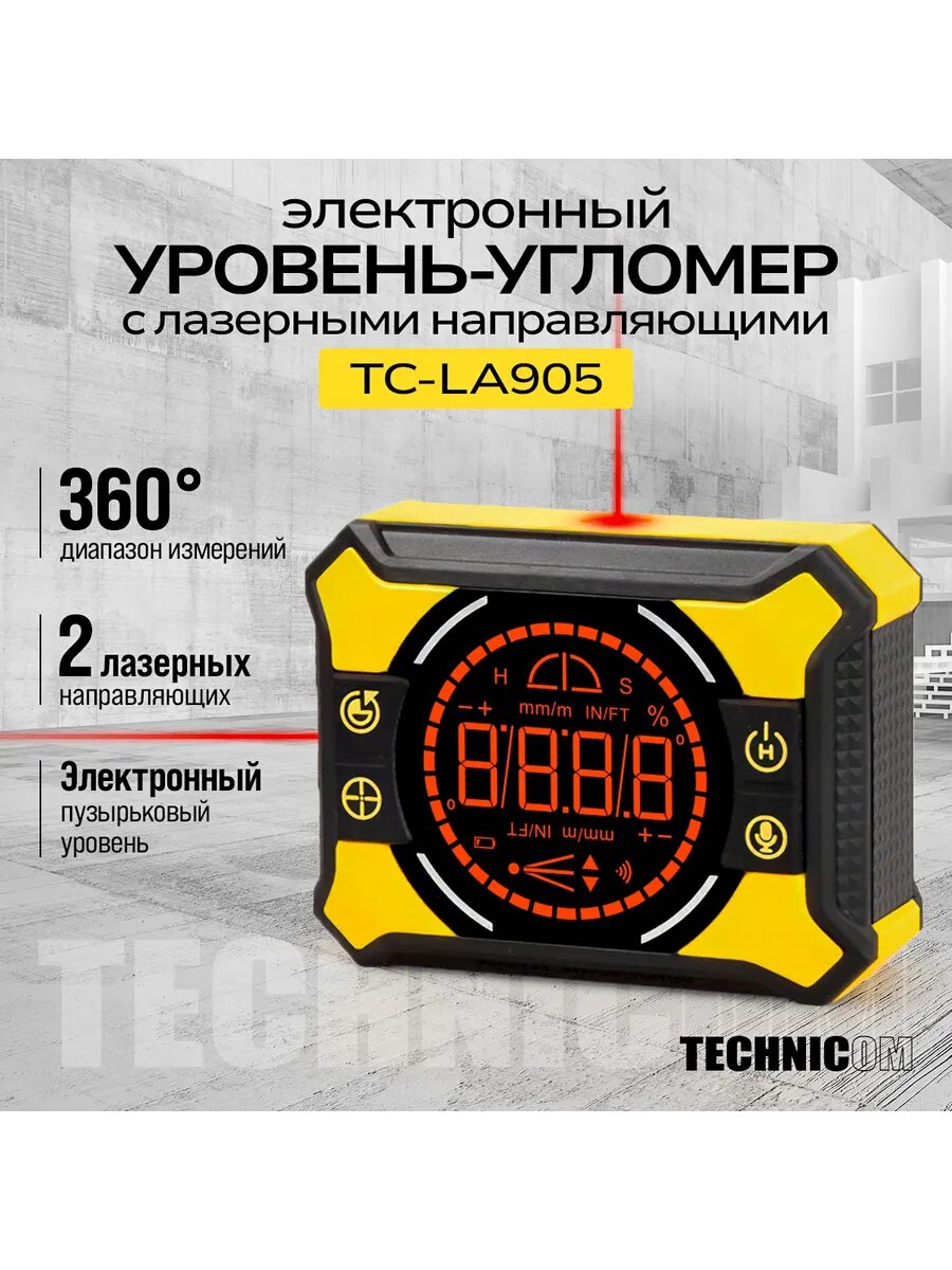 Электронный уровень-угломер TECHNICOM TC-LA905, с лазерами, желтый, 0.2 кг