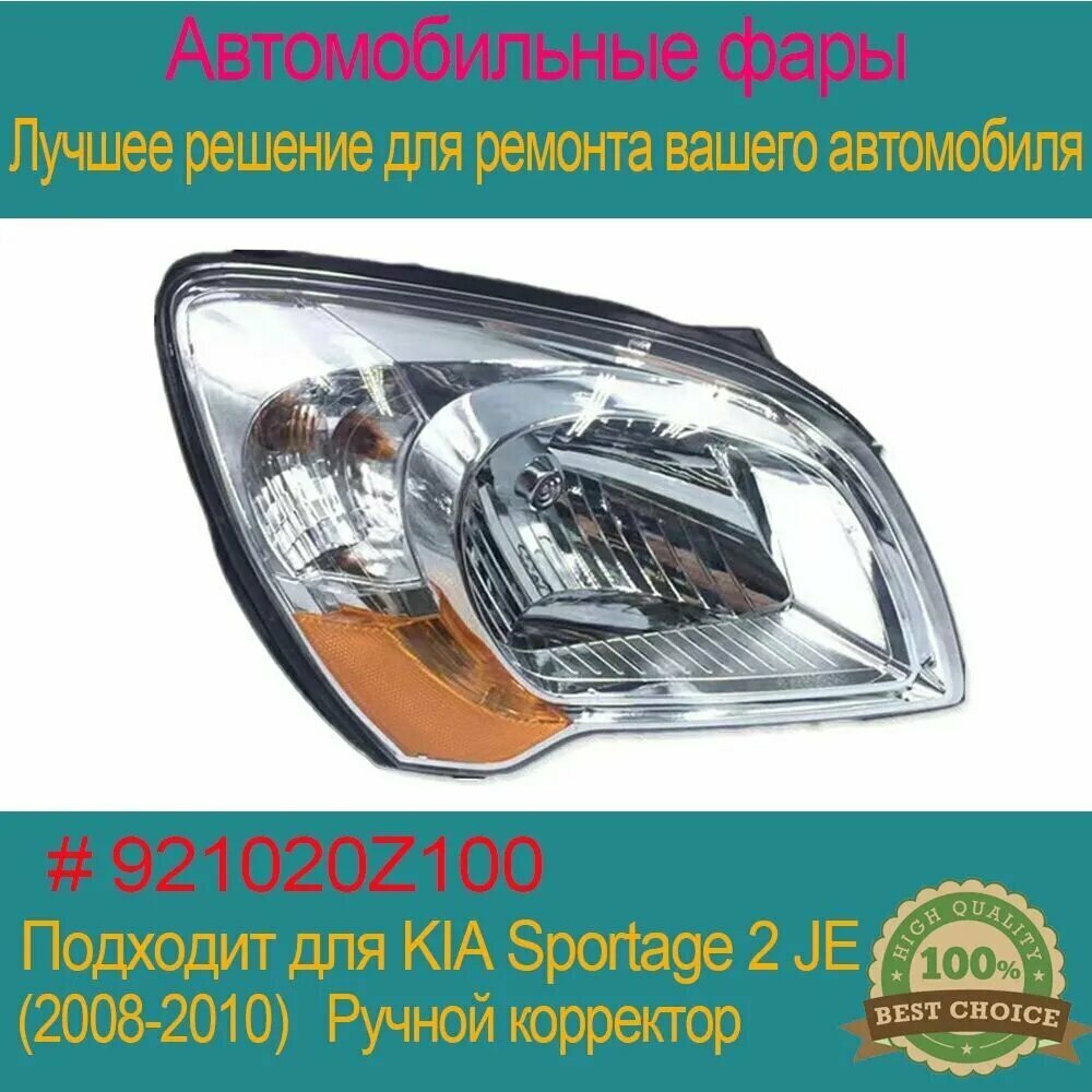 Фара автомобильная, Галогенная, 1 шт, арт. OEM0084FL