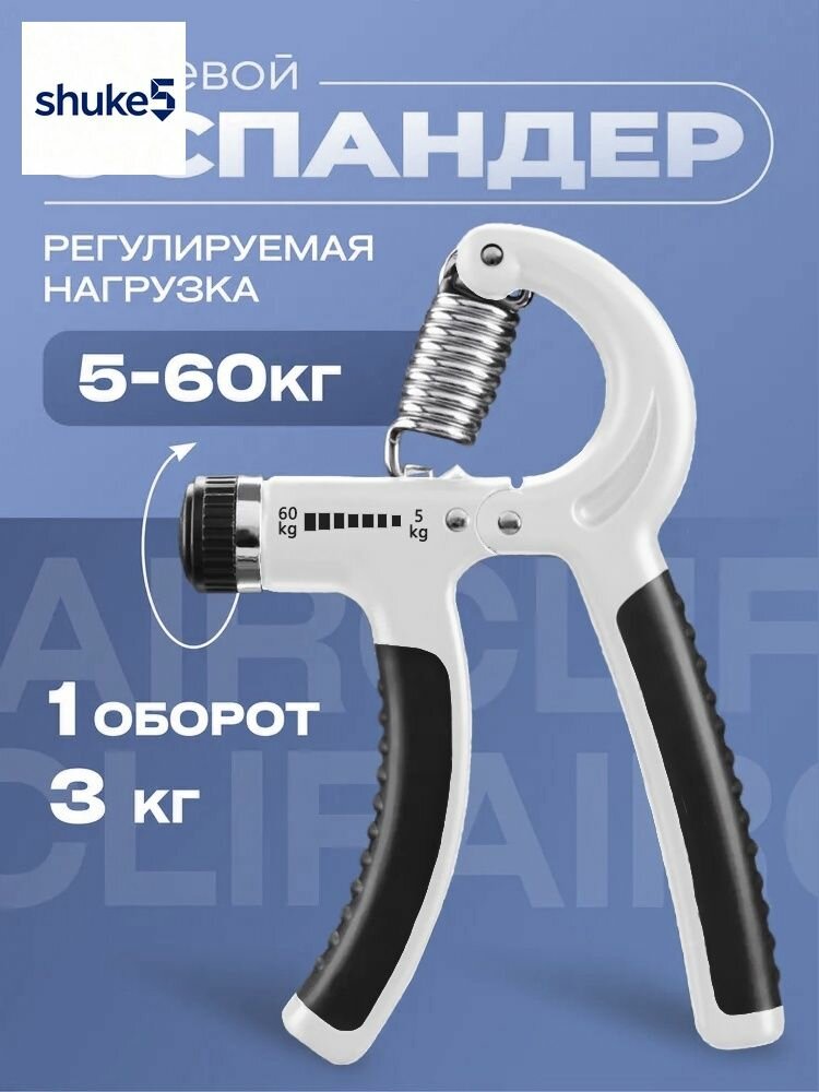 Эспандер , 1 шт, 60 кг