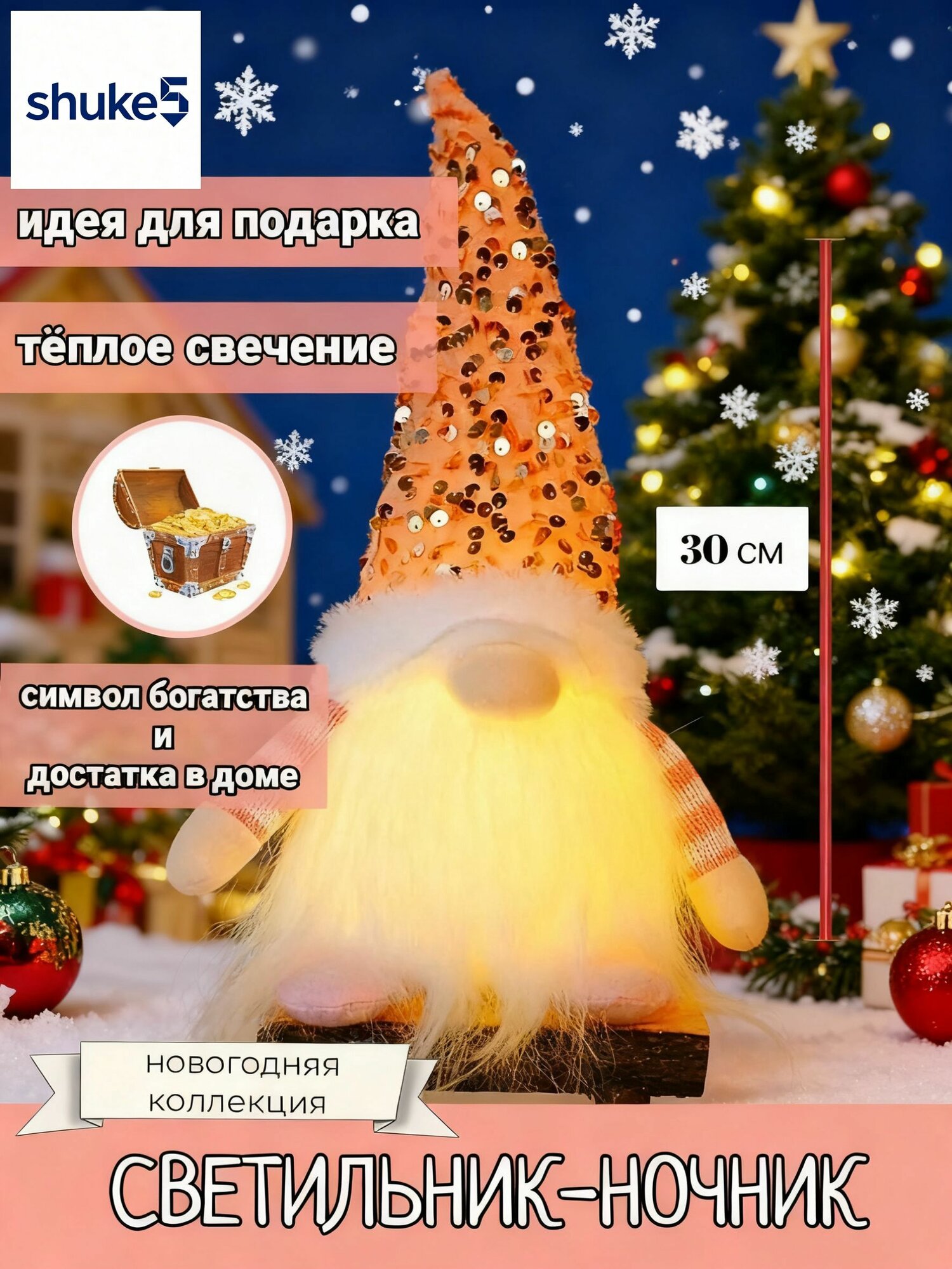 Фигурка новогодняя, Эльф, Светло-розовый, высота 31см, длина 30 см