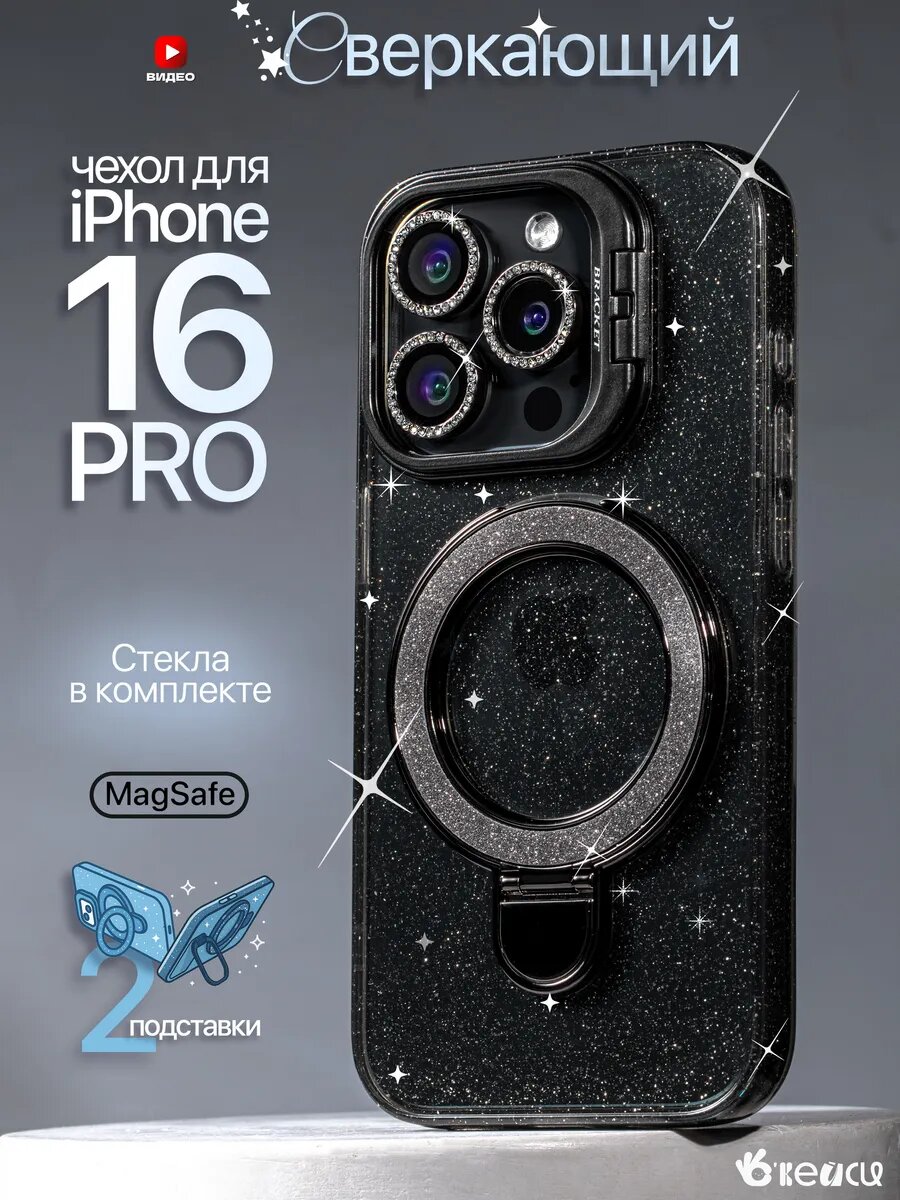 Чехол О'Кейси, для iPhone 16 Pro, MagSafe, прозрачный, бесцветный