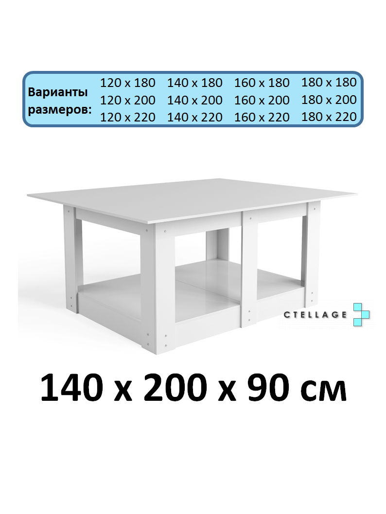 Раскройный стол 140х200х90 см для швей и производства Белый цвет