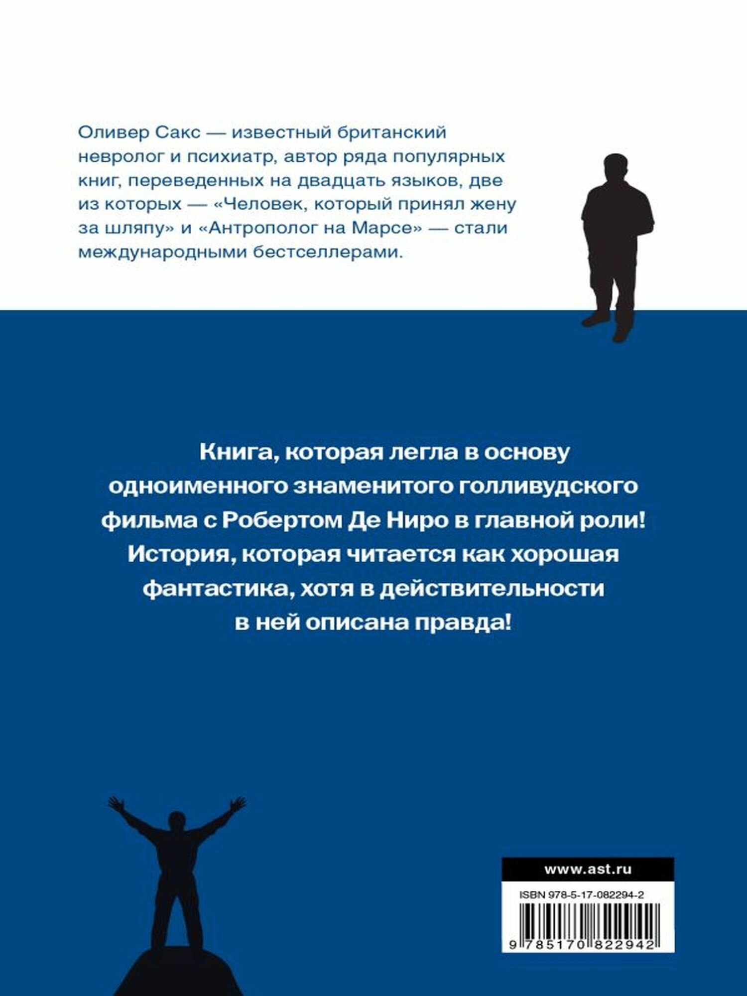 Пробуждения — фото 1