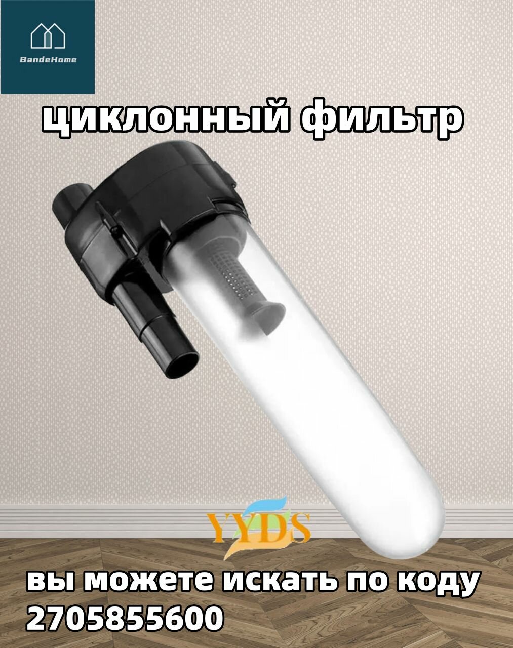 Пылесос автомобильный