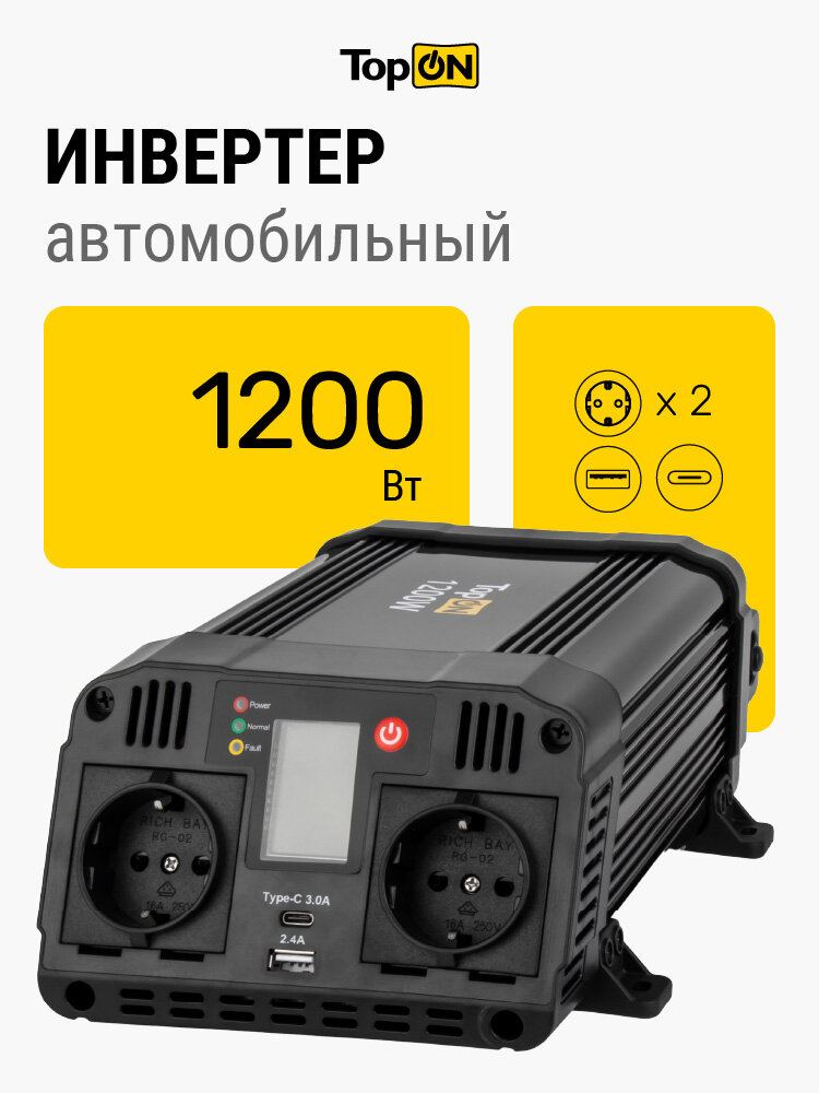 Автомобильный инвертор TopON TOP-PI1202 1200W 2 розетки, USB, Type-C, LCD экран, пиковая мощность 2400W Черный