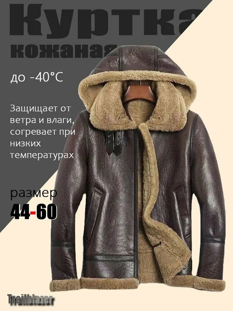Куртка Trailblazer Весь мир моды