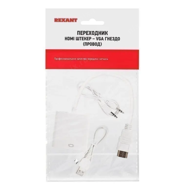 Rexant (17-6934) Переходник штекер HDMI - гнездо VGA, провод + шнур стерео 3,5мм с питанием