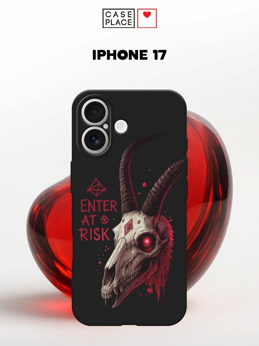 Черный матовый чехол на Apple iPhone 17 / Айфон 17 с принтом Enter at risk