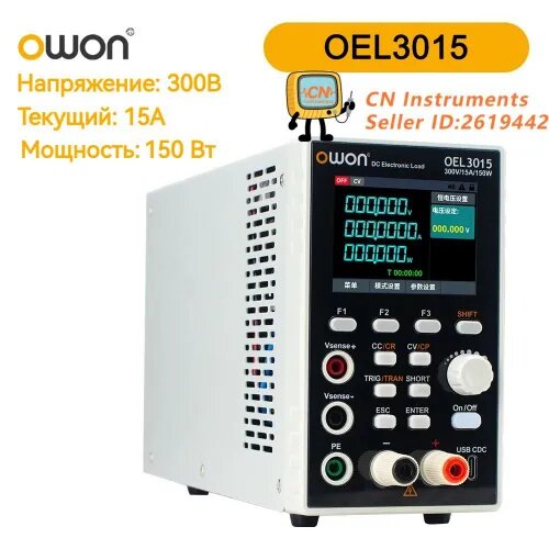 OWON OEL3015 300V 15A 150W высокопроизводительная программируемая электронная нагрузка постоянного тока