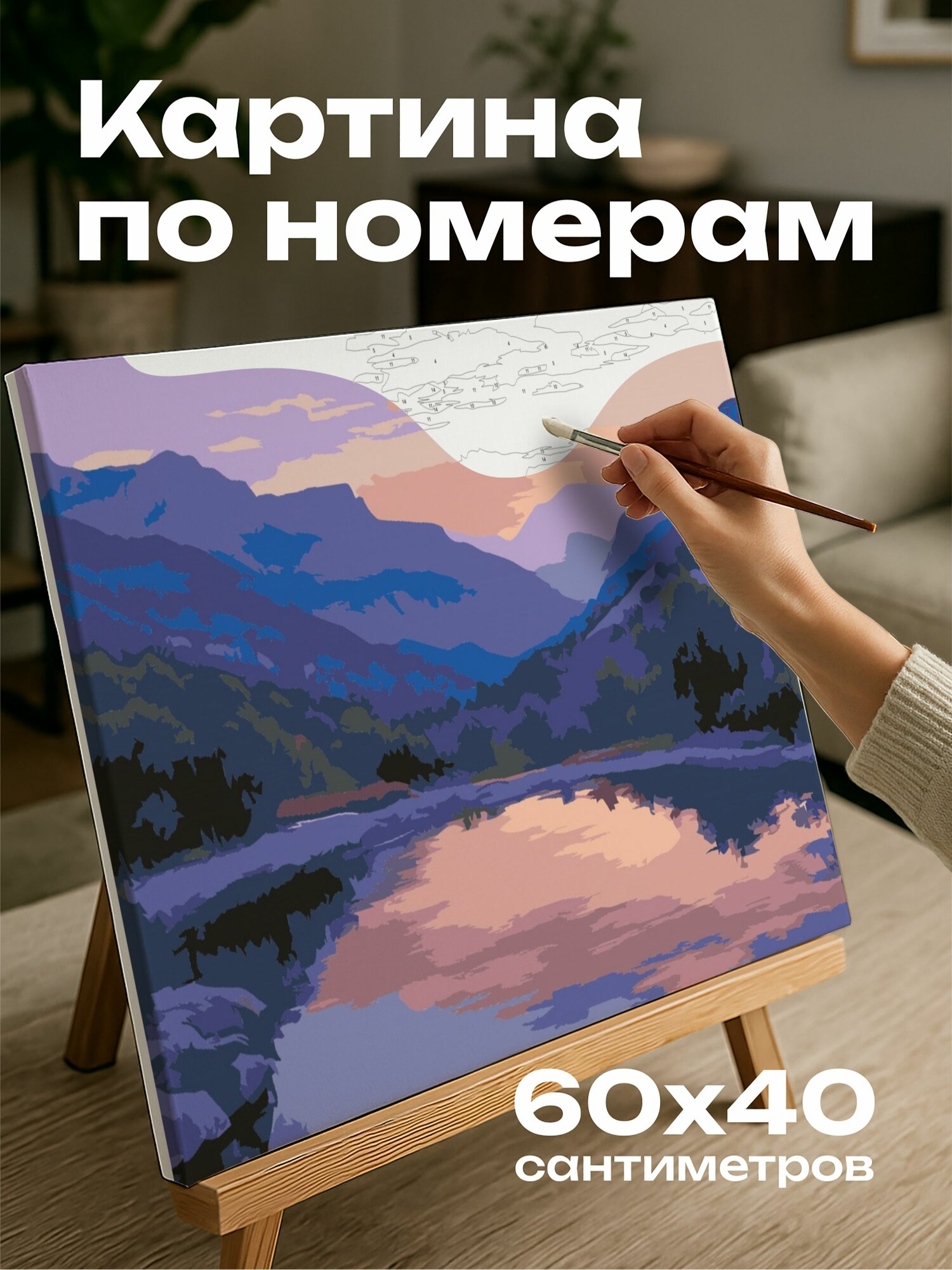 Картина по номерам 60x40 см, закат, оазис, пруд, горы, фиолетовый, масляная картина, спокойствие, идиллический пейзаж
