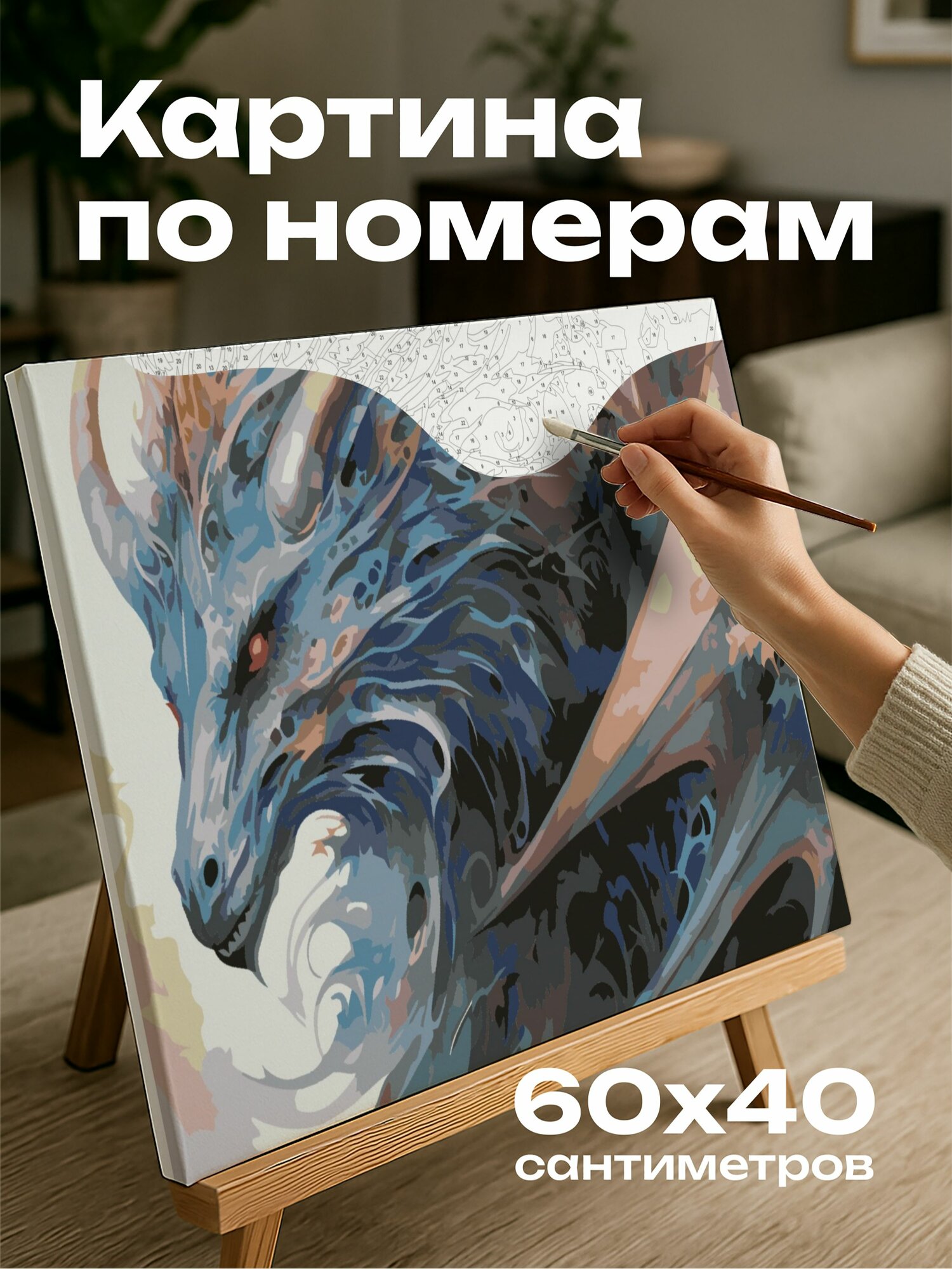 Картина по номерам 60x40 см, дракон, акварель, небо, лабиринт, крылья, мистический, разноцветный, мерцающий